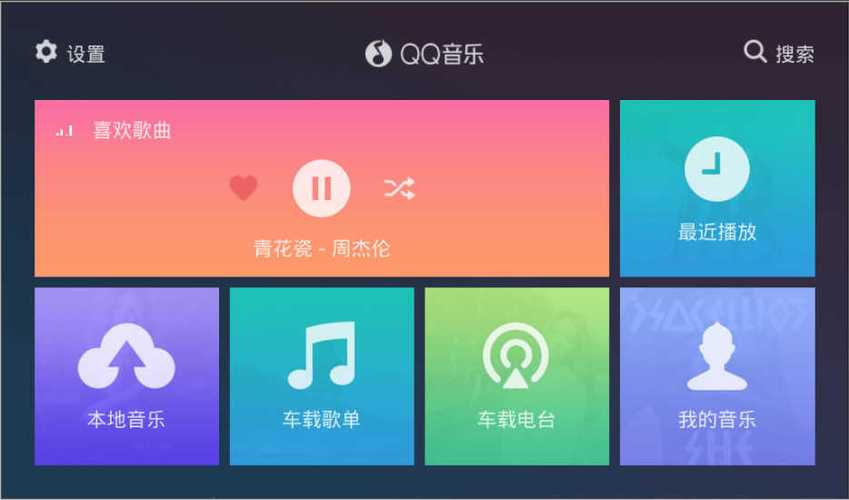 QQ音乐游戏中心截图