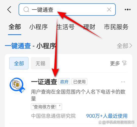 手机注册软件查询图标