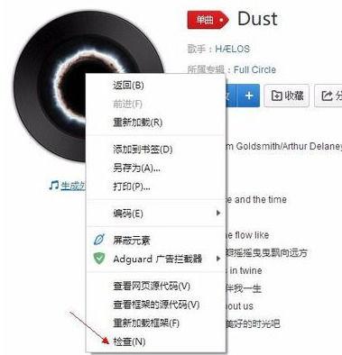 怎样保存网易云vip音乐截图