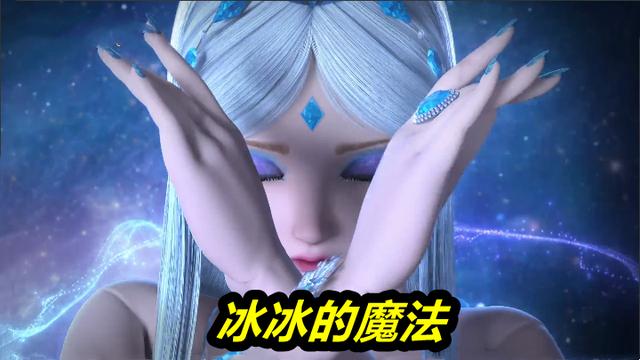 魔法冰冰真实身份图标