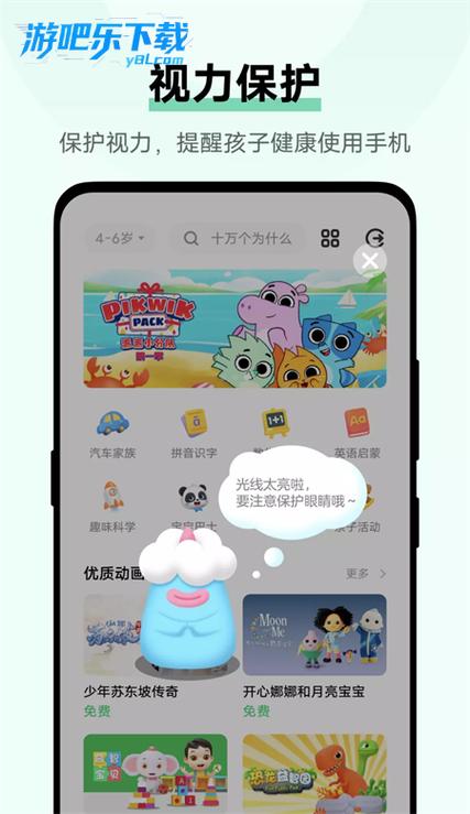 vivo儿童乐园app图标