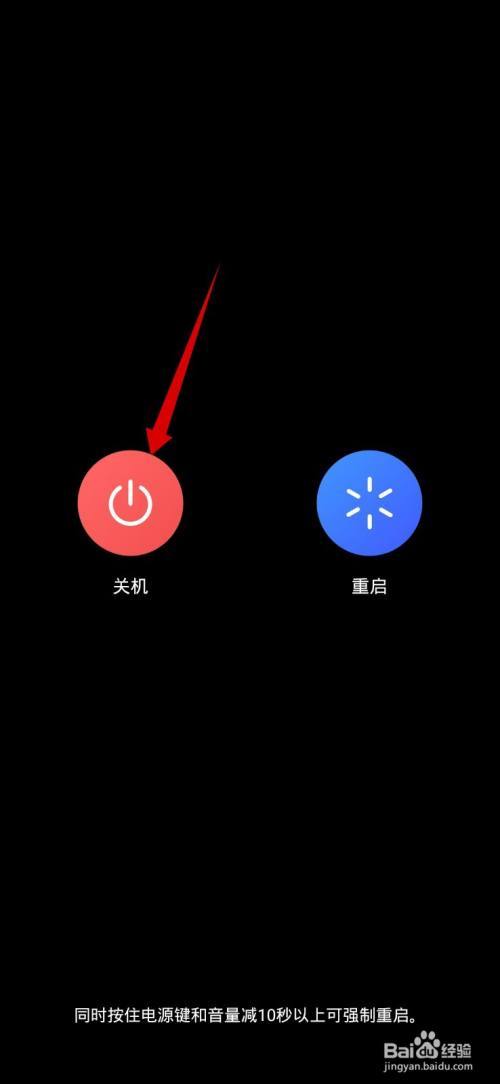 vivo的重启键在哪截图