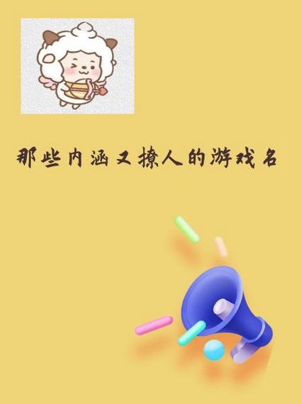内涵骂人游戏名图标