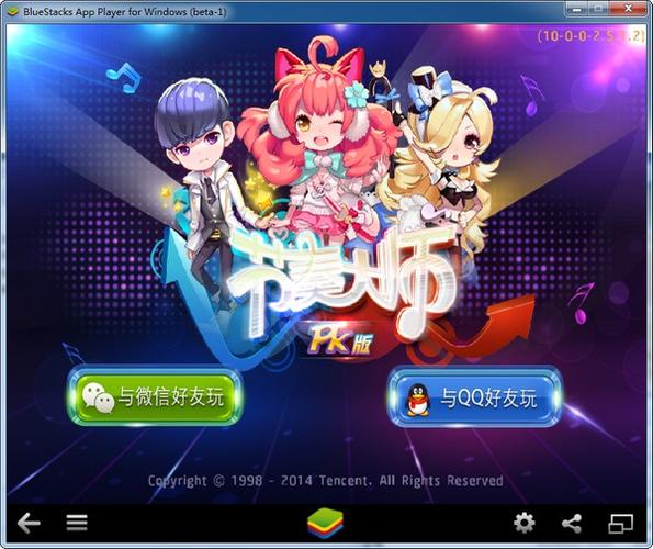 节奏大师免费版图标