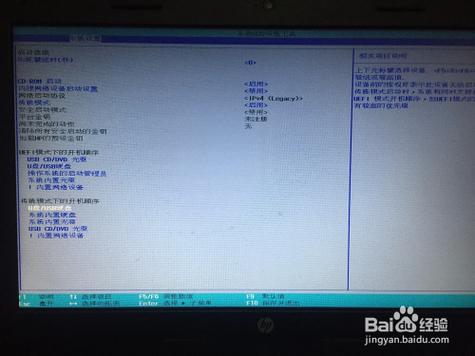 hp电脑进入bios u盘启动图标