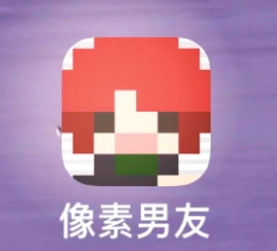 像素男友所有人物攻略