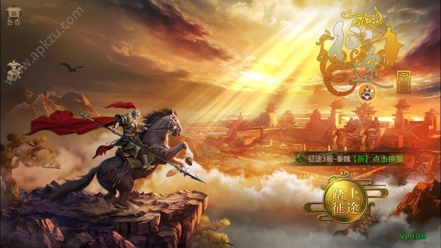 征途永恒截图