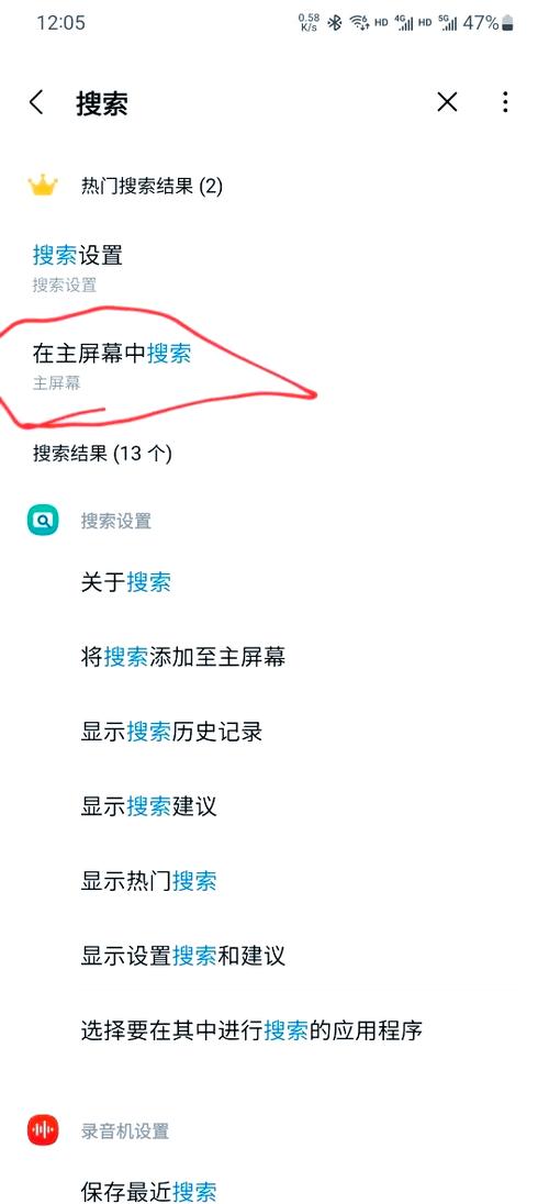 手机下滑功能图标不见了怎么办