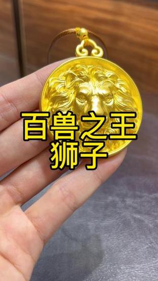 黄金狮王