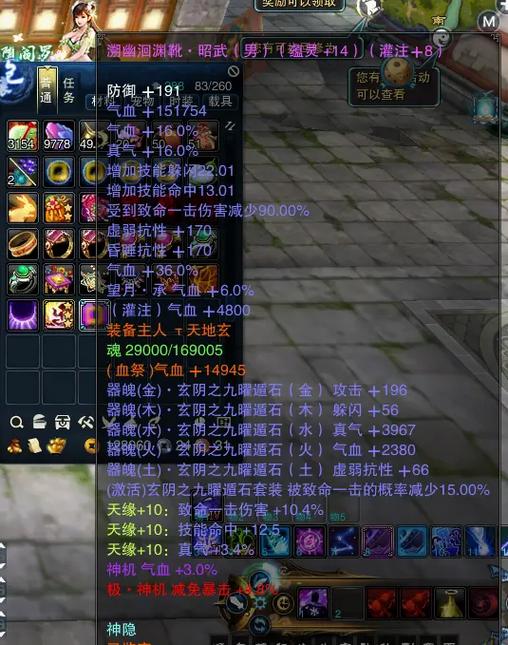 诛仙3修武加5图标