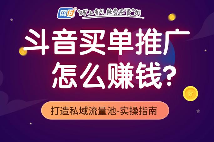 抖音是靠流量赚钱吗截图