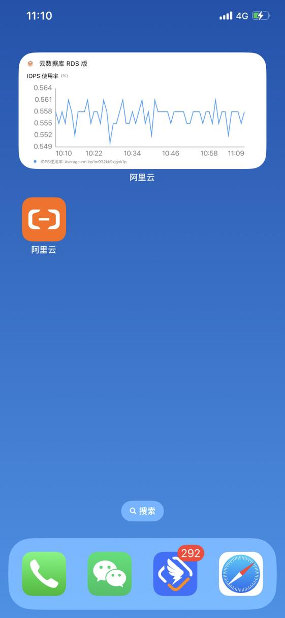 阿里云手机app图标