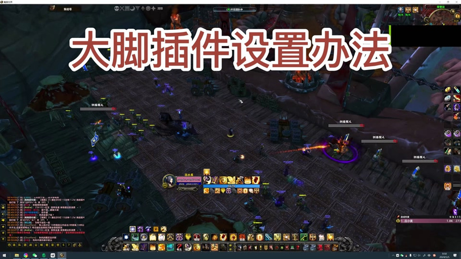 魔兽大脚一键驱散怎么用图标