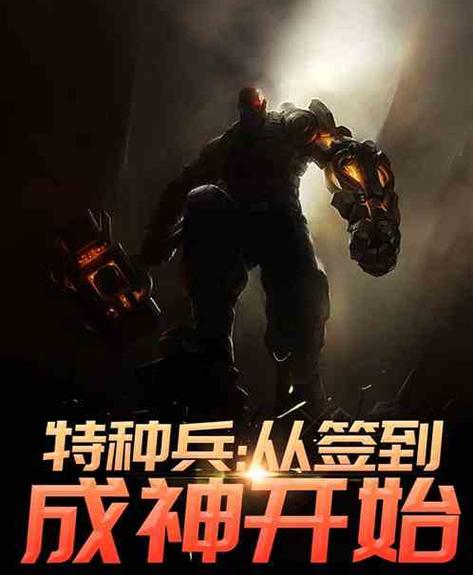 我能无限签到截图