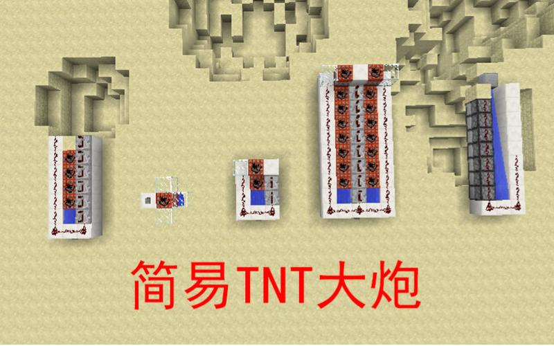 网易我的世界红石大炮图标