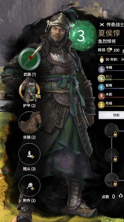 全战三国武将合集军政截图