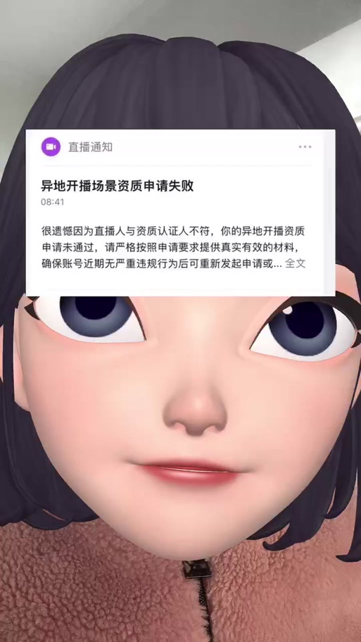 不用人脸认证的直播软件截图