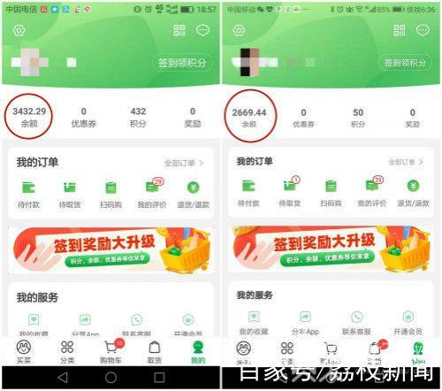 呆萝卜不能用余额图标