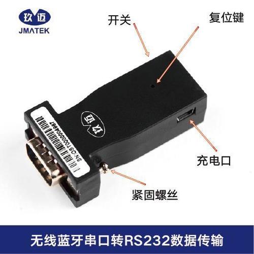蓝牙串口是干嘛的截图