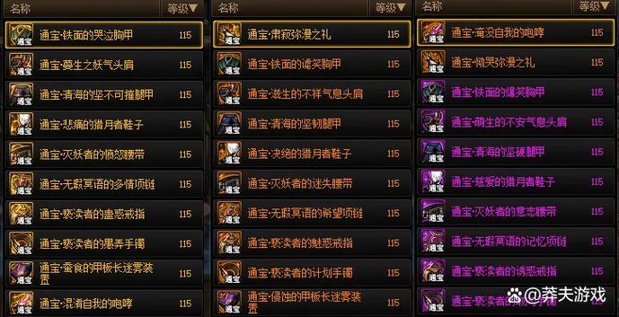 dnf怎么提高移动速度截图