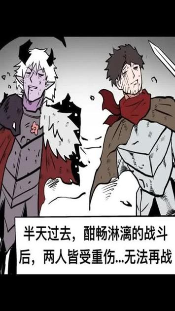 勇者vs魔王沙雕版图标