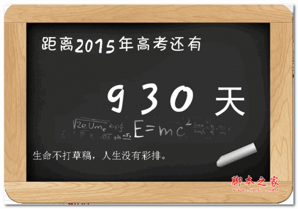 关于高考的计时器软件下载图标