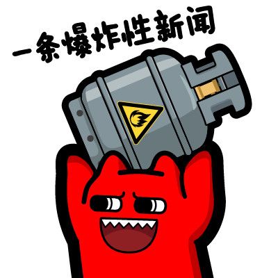 爆炸搞笑截图