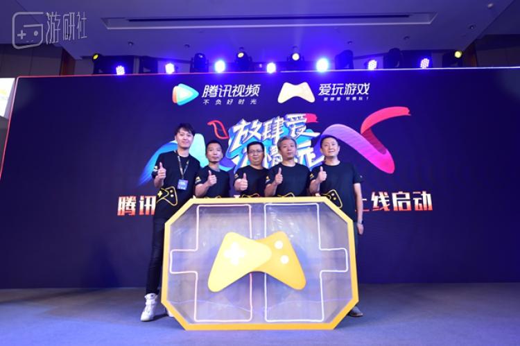 腾讯视频爱玩游戏图标