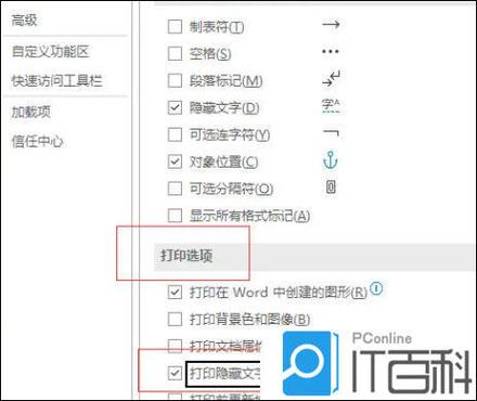 电脑上字体为何老隐藏截图