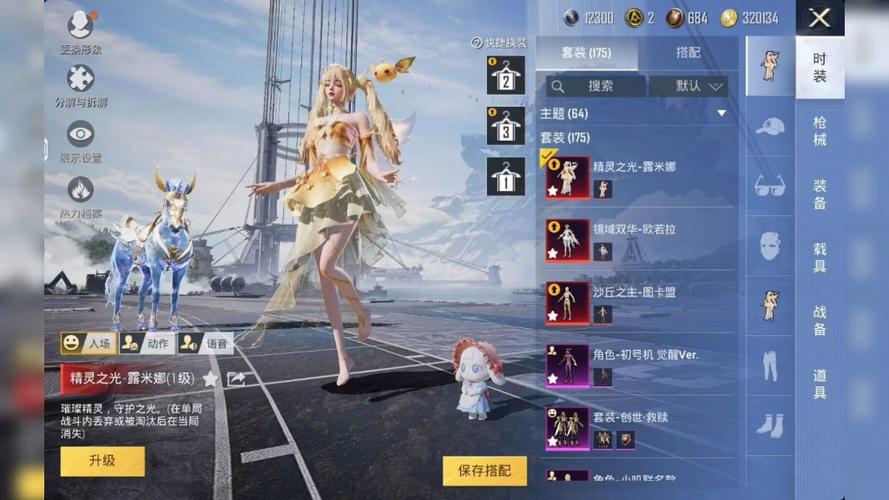 和平精英圆梦皮肤图标