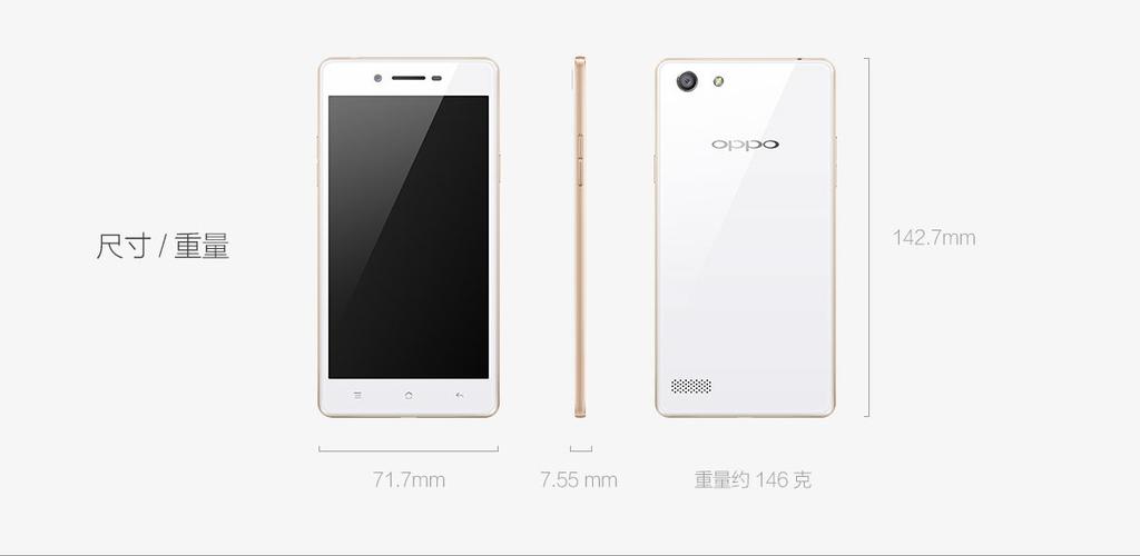 一秒充满电oppoA33截图