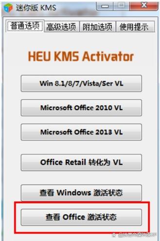 最新KMS激活服务器地址
