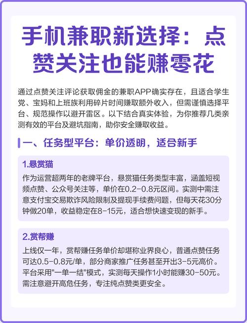 帮商家点赞关注兼职app