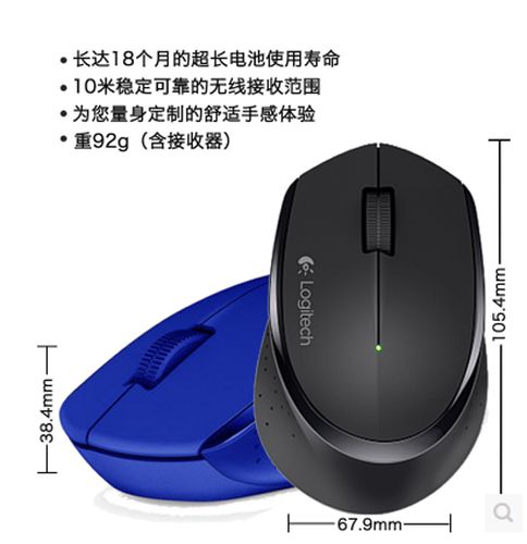 罗技m280鼠标能用蓝牙连接吗