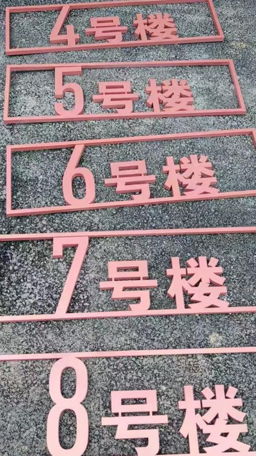 楼栋编号是什么意思图标
