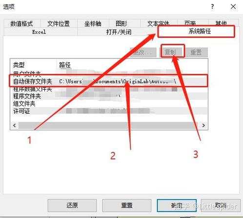 origin无法更新图标