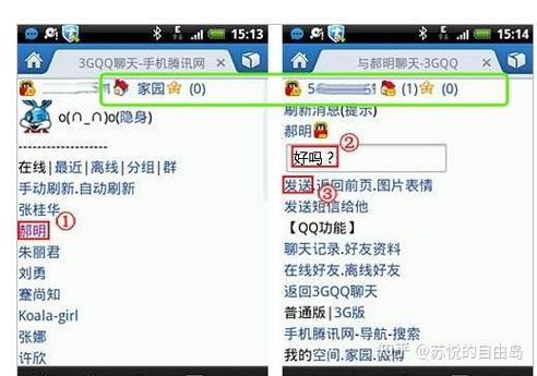 qq显示3g在线到底在不在线