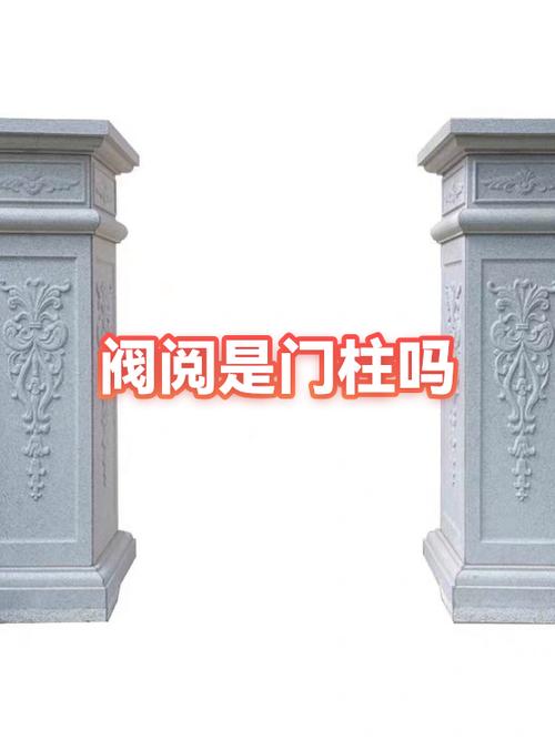 门前有柱子怎么化解图标