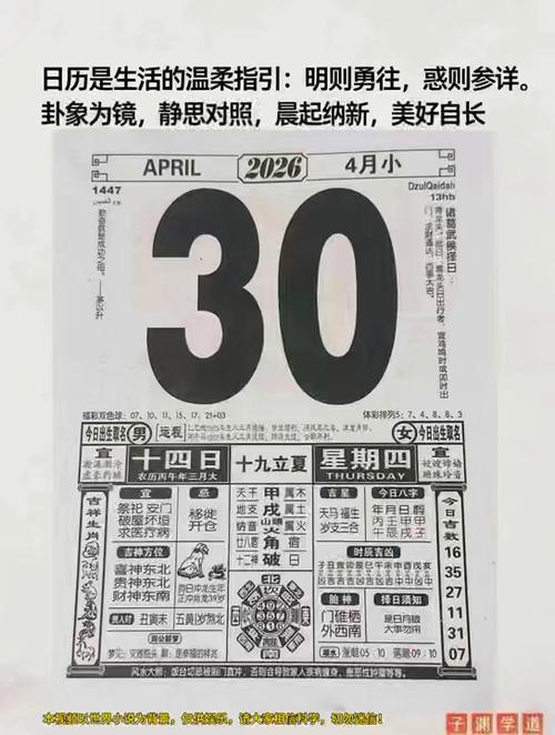 中国老黄历日历万年历图标