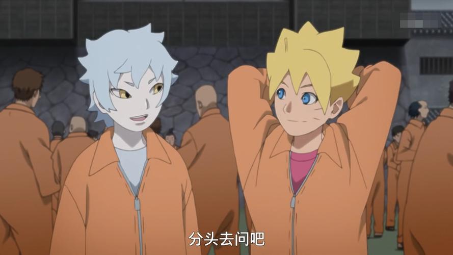 博人传火影忍者新时代台配国语