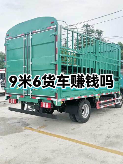 招9米6司机一天400元图标