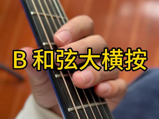b和弦钢琴图标