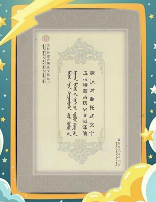 蒙古国出生人口图标