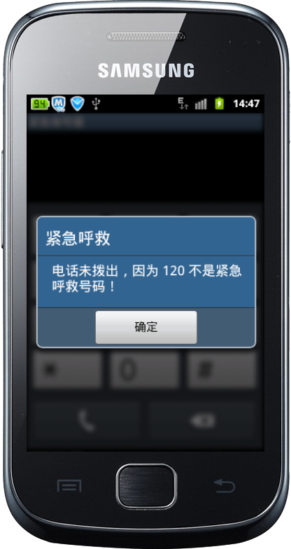 三星手机打不出电话也打不进来截图