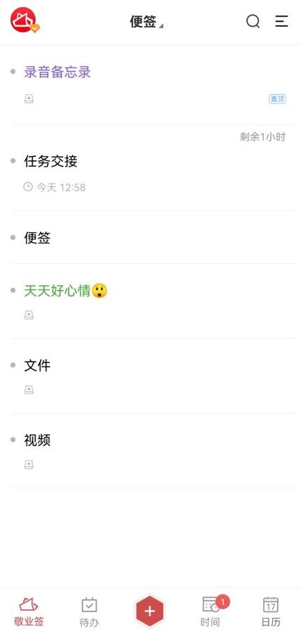 安卓备忘录图标