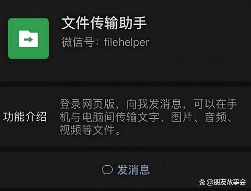 微信如何更换手机号图标