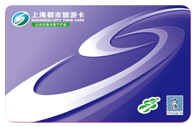 上海交通卡下载