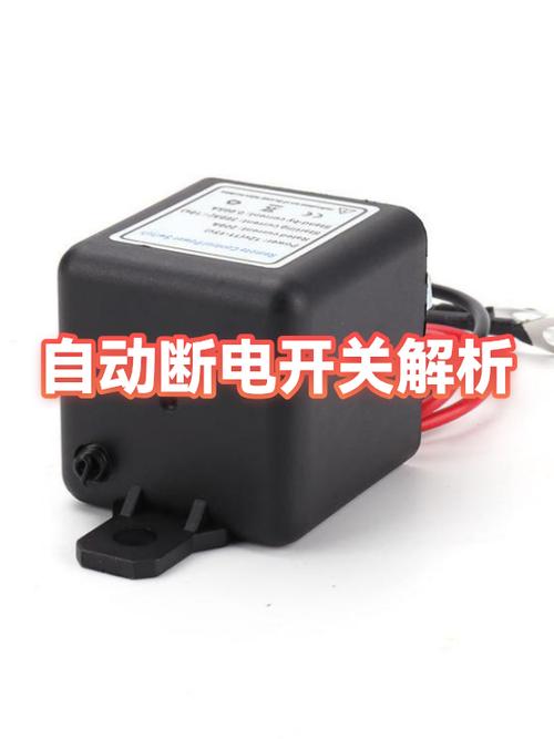 有没有自动断电开关截图