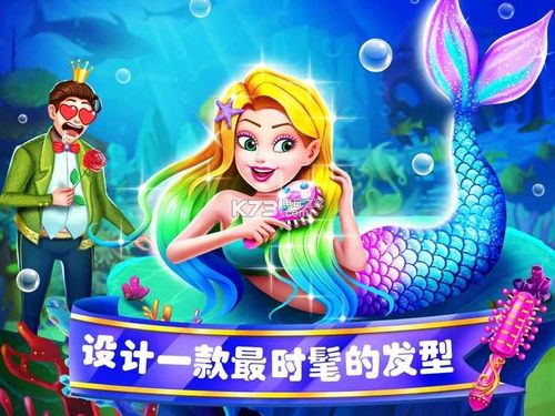 美小鱼的秘密2下载图标