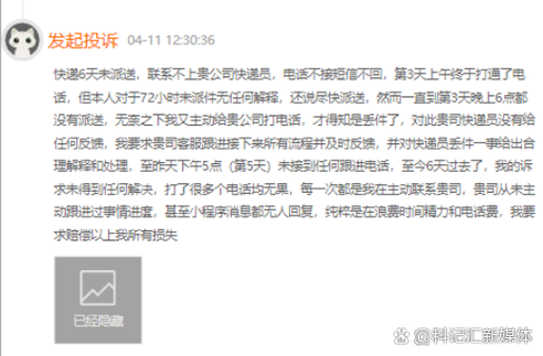 快递退货多久才会退钱